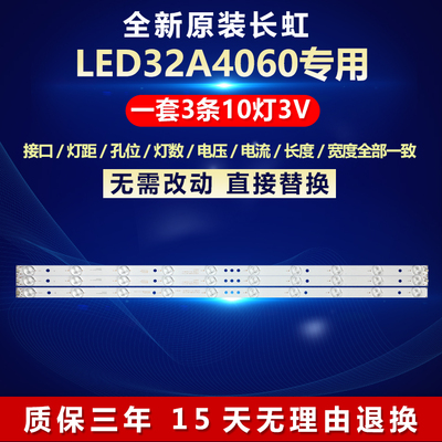 全新原装长虹液晶电视机