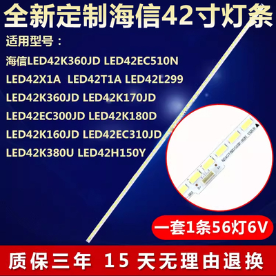 适用海信LED42K360JD 42EC510N 42X1A 42T1A 42L299电视背光灯条