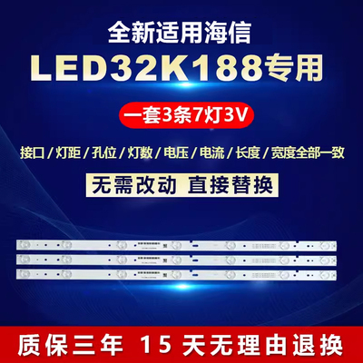 适用海信LED32K188电视背光灯条