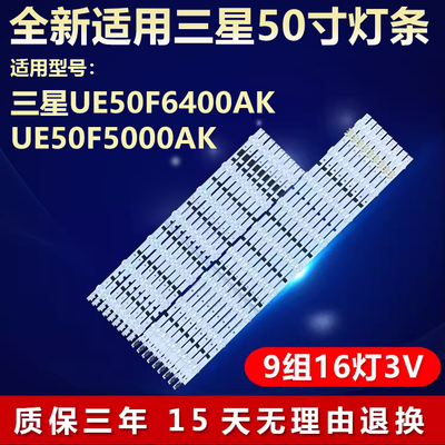 适用三星UE50F6400AK UE50F5000AK电视背光灯条SAMSUNG2013SVS50F