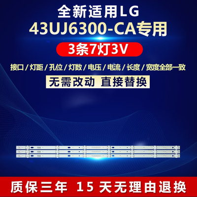 适用LG 43UJ6300-CA 电视机背光灯条43inch_A-Type LED_ARRAY_REV