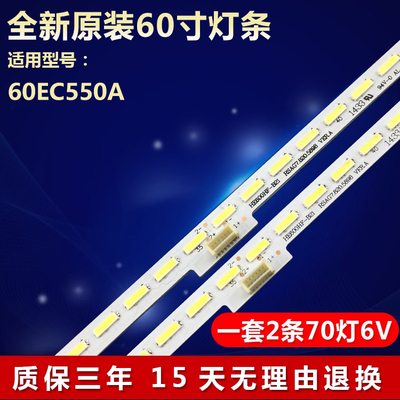 全新原装海信LED60EC550A灯条