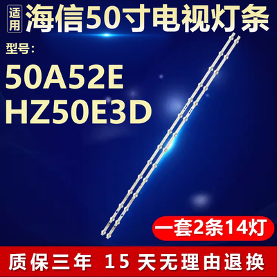 适用海信50A52E HZ50E3D电视机背光灯条HD500X1U51-T0 LB5009H V0