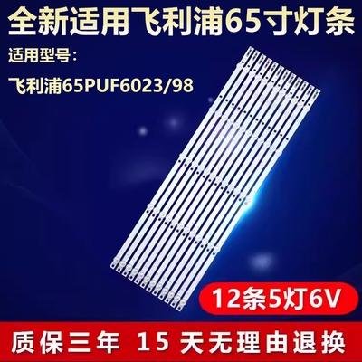全新适用飞利浦65PUF6023/98电视机灯条K420WD7 4708-K420WD-A321