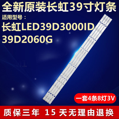 全新原装铝基板长虹质保三年