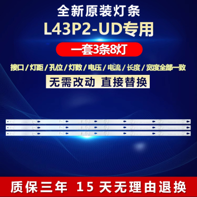 适用TCL43寸L43P2-UD电视灯条