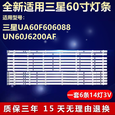 适用三星UA60F606088 UN60J6200AF液晶电视灯条D3GE-600SMB/A-R1