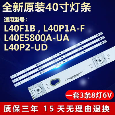 适用TCL液晶L40F1B背光灯条