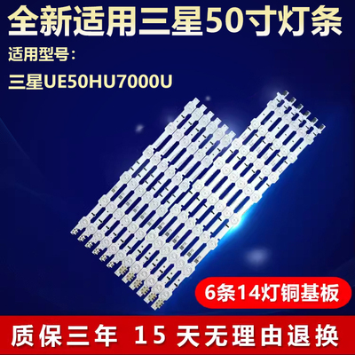适用三星UE50HU7000U灯条2014SVS_UHD_50_3228-L08 LM41-0008