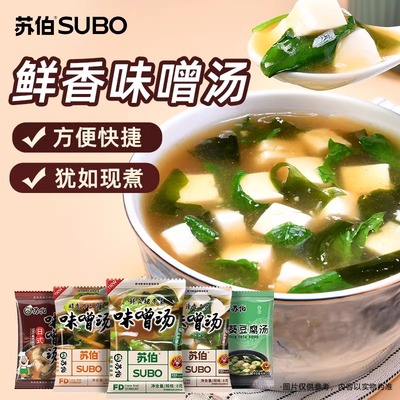 苏伯日式味噌汤秋葵豆腐皮裙带菜