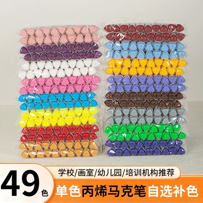 艾黎散装丙烯马克笔单色单支批发陶瓷涂鸦水性彩笔48色可选可叠色不晕染不透纸学生美术画画专用