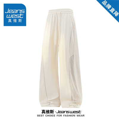 真维斯夏季冰丝速干直筒休闲裤子