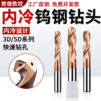 内冷钻头55度4刃钨钢平底铣刀