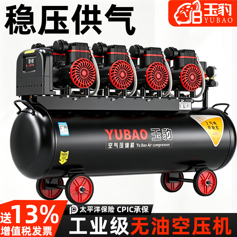 无油空压机工业级空气压缩机大型喷漆高压220V小型冲气泵静音气泵