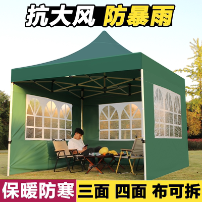 帐篷雨棚摆摊用围布挡风加厚户外四脚大伞防雨夜市折叠四角遮阳棚
