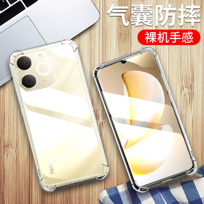 Narzo80Lite4G国外版手机保护套