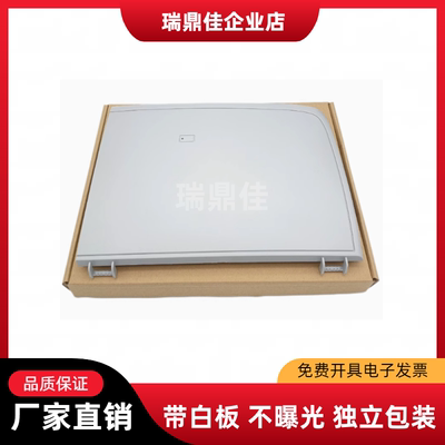 惠普M1005打印机上盖扫描盖板