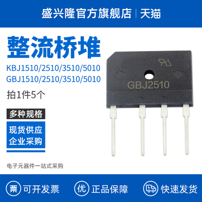 KBJ/GBJ1510/2510/3510/5010电磁炉桥式整流器整流桥扁桥大功率