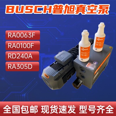 德国原装普旭真空泵RA40/63/100/305 RD360A/200A/240A旋片真空泵