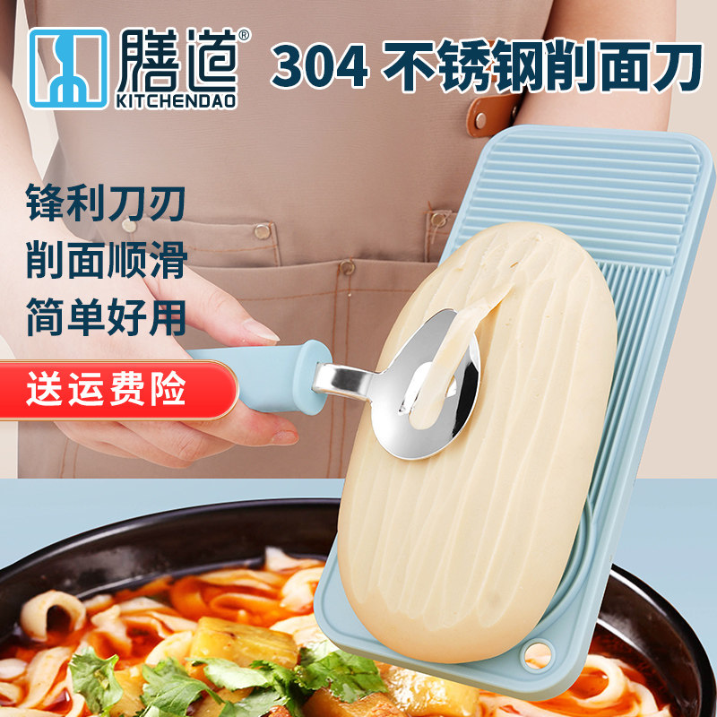 削面刀专业削面刀手工面食工具304不锈钢削面刀搓麻食子搓板神器