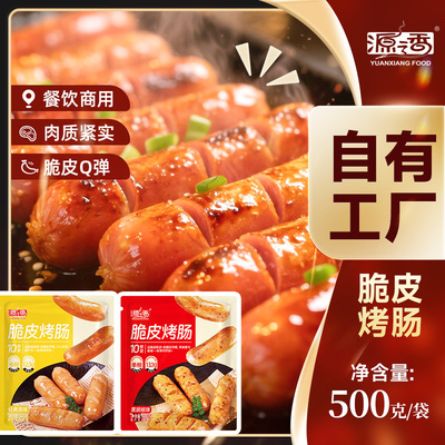 火山石烤肠台湾香肠烧烤食材