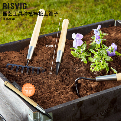 RISVIG HORTUS创意设计园艺工具种植棍棒花园土壤松土挖土用锥子
