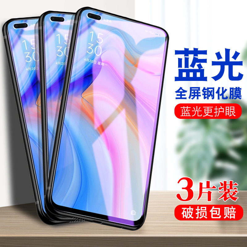 适用于OPPOReno4钢化膜。oppo reno4防爆莫PDPMOO高清PDPM00防蓝光0pp0ren04手机贴膜reon4前膜0pp0 ...