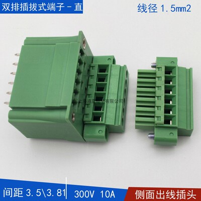 YC061+YE260双层插拔式pcb接线端子直针整套2EDGKAM+2EDGVHM-3.81