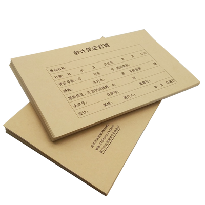 100套会计凭证封面增票牛皮纸