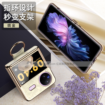 原装正品适用新款vivoxflip手机壳折叠屏Xflip壳膜一体铰链全包真皮保护套vivo x flip超薄男高级女款指环xfi