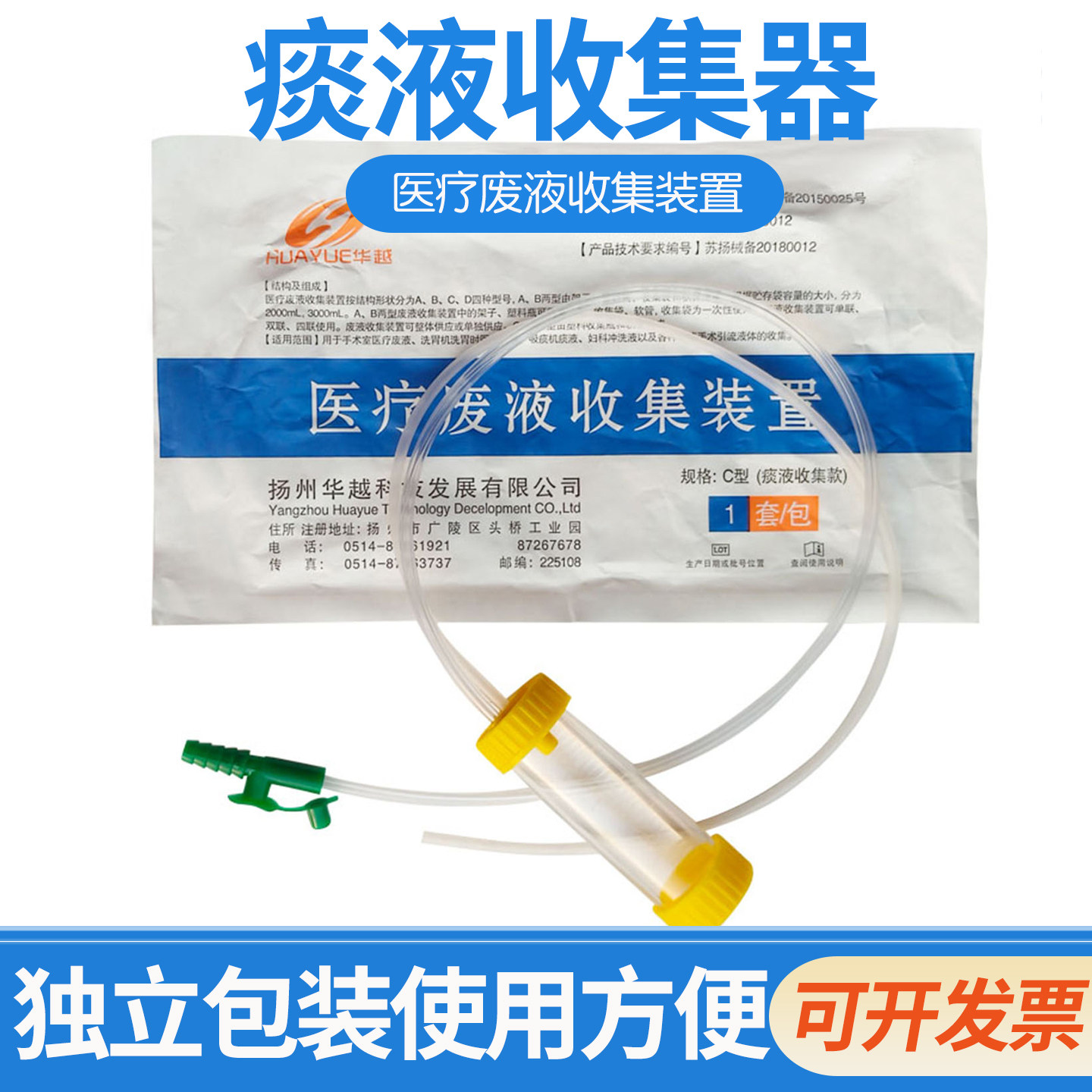 华越一次性使用吸痰器废液收集器手动吸痰器吸痰管家用婴儿儿童