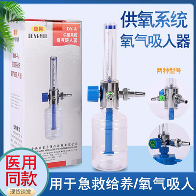 登月供氧系统氧气吸入器