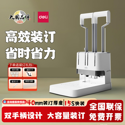 手动热熔凭证装订机财务会计得力
