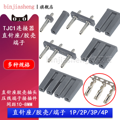 连接器针座插头端子1p接插件
