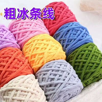 冰条线粗毛线团手工diy编织围