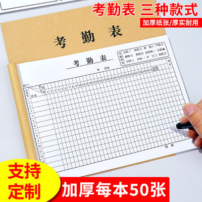 2026年考勤表31天记工本工