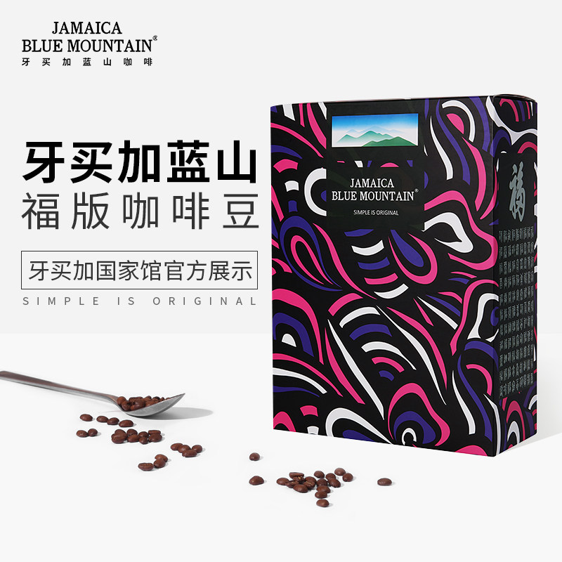 JBeM牙买加蓝山咖啡一号豆铁皮卡进口高端礼盒装中深度烘焙福版