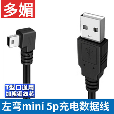 数据线型口迷你5p适用三星