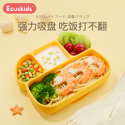 爱卡思ecuskids儿童餐盘分格盘吸盘一体式矽胶训练学吃饭蘑菇餐具