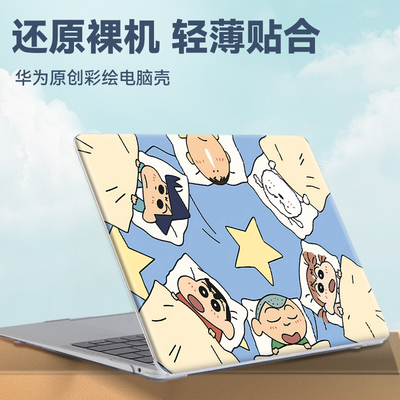 适用于华为matebook14/13保护壳D14/D15/D16笔记本16S电脑套Xpro外壳荣耀magicbookpro16.1寸磨砂SE版保护套