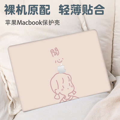 简约苹果macbookair电脑保护壳