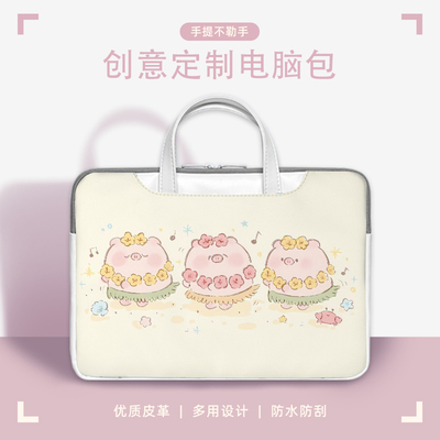 可爱小猪笔记本电脑包适用联想小新pro16可爱苹果air13.6英寸手提包华为matebookD14保护袋小米15.6寸内胆包