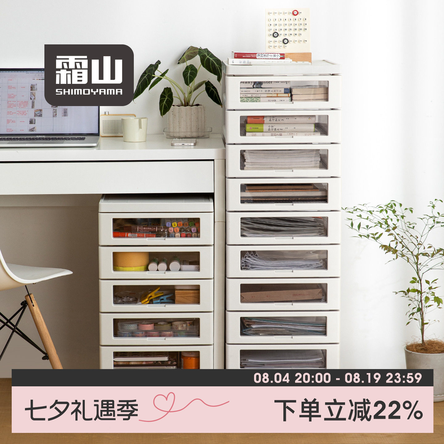 霜山文件柜抽屉式收纳柜带轮办公室桌下B4文具储物柜化妆品整理柜
