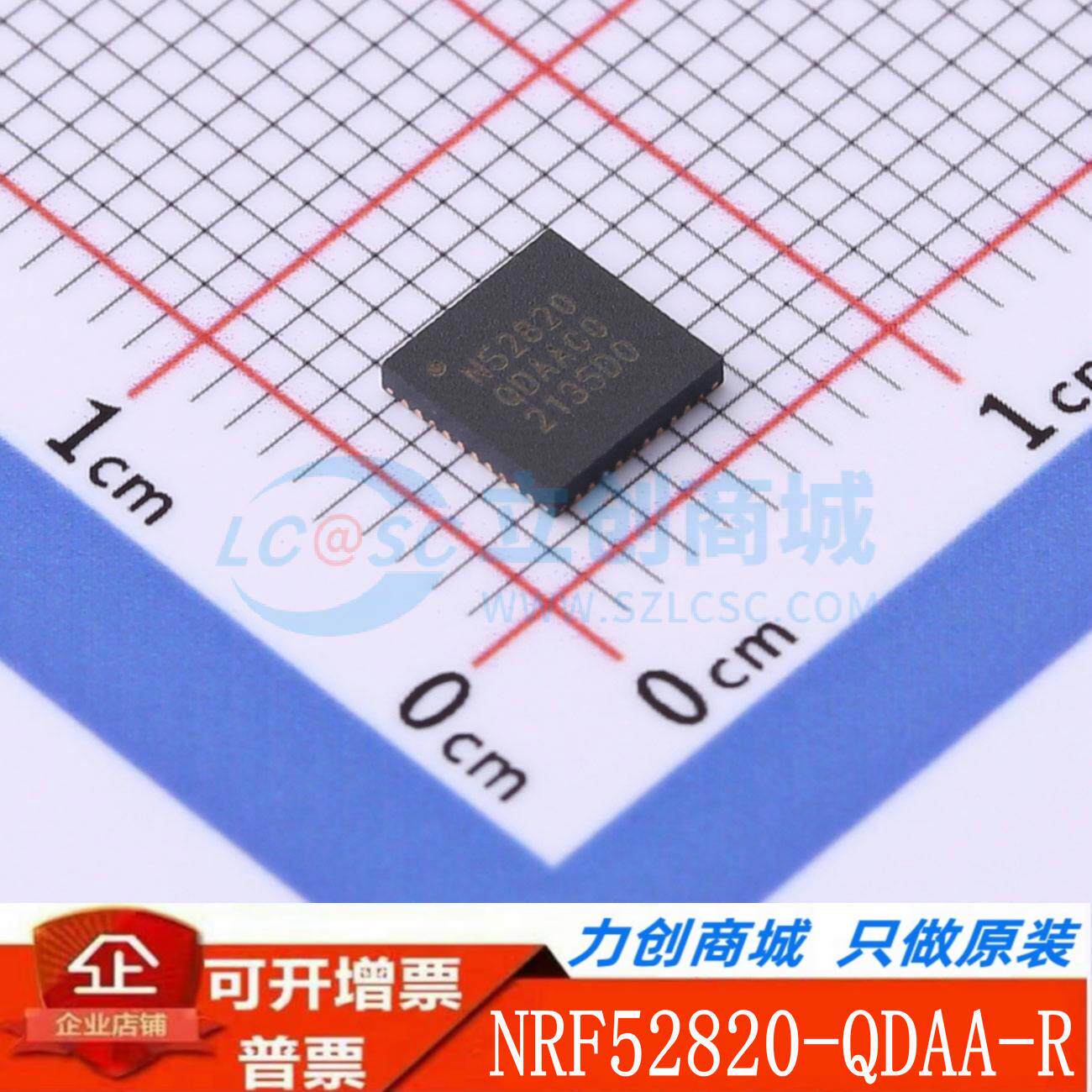 蓝牙芯片 NRF52820-QDAA-R/ QFN-40 全新原装正品 信誉保证 现货_虎窝淘