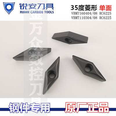 锐安35度菱形单面数控刀片