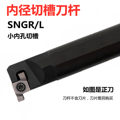 数控内径切槽刀杆小内孔槽刀浅槽