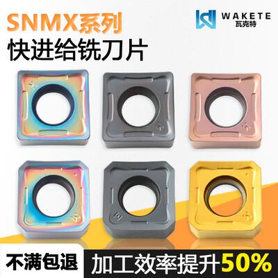 快进给数控铣刀片四方双面