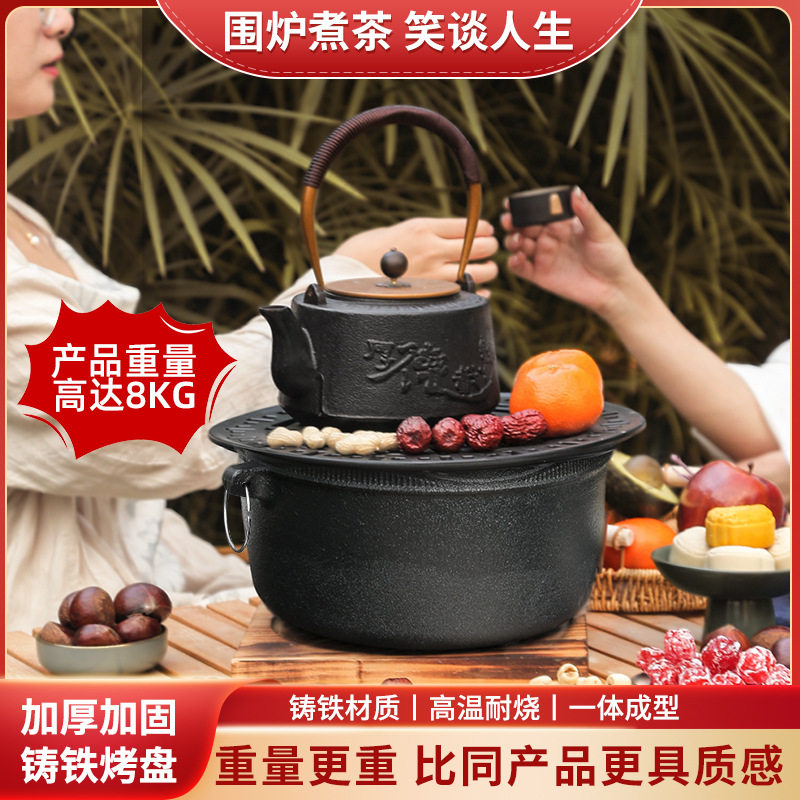 围炉煮茶全套炭炉新款铸铁碳烤炉家用户外露营烧烤取暖炭火炉