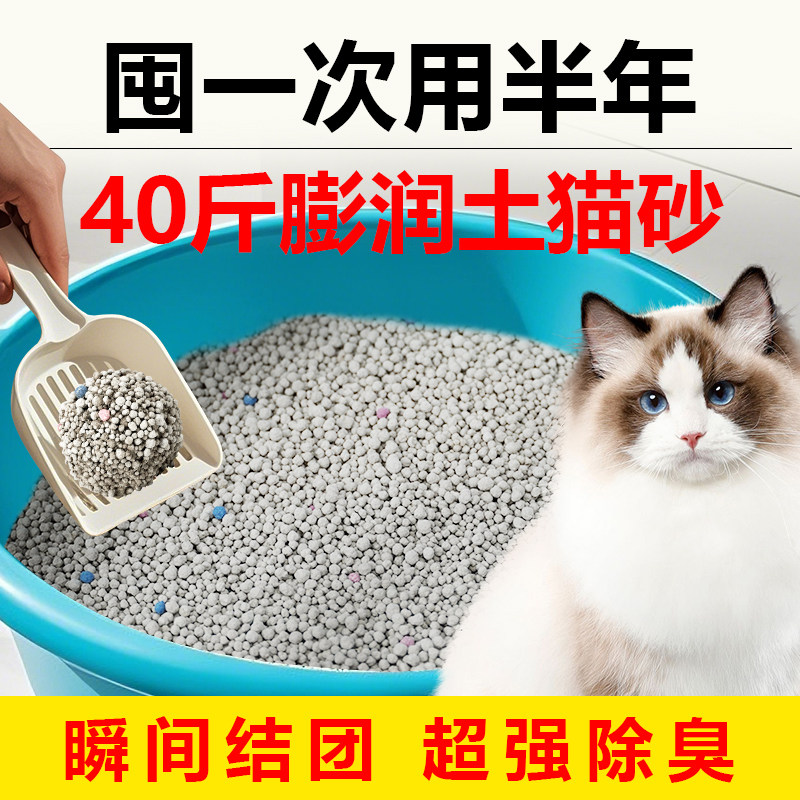 猫砂包邮20公斤低尘除臭结团防臭猫沙10kg特价膨润土40斤猫咪用品