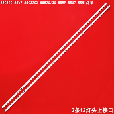 适用创维55G520 55V7 55G320X 55B20/30 55MP 55U7 55M1灯条55背